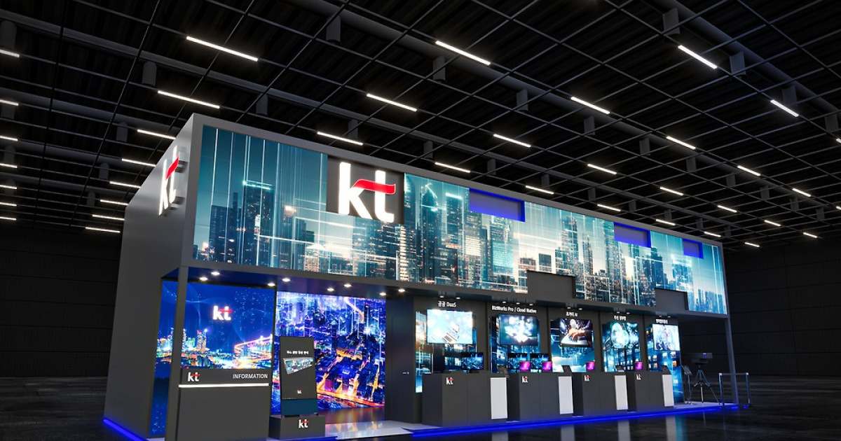 KT, 2023 대한민국 정부 박람회 참여