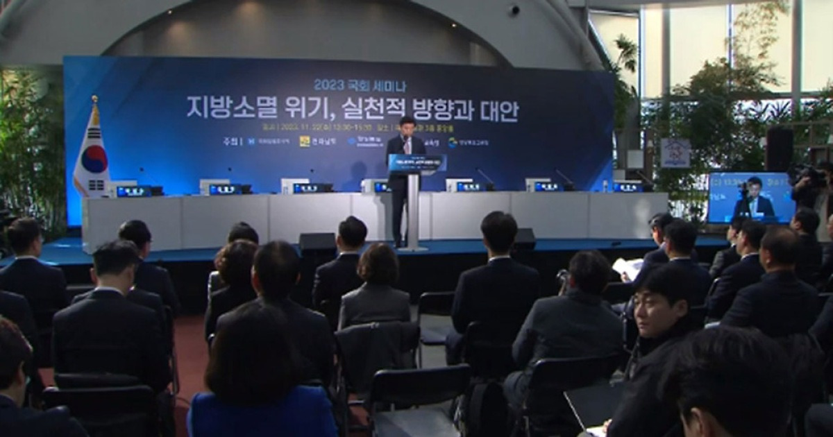지방 소멸 막기 위해 광역 비자 도입·외국인 유학생 유치해야