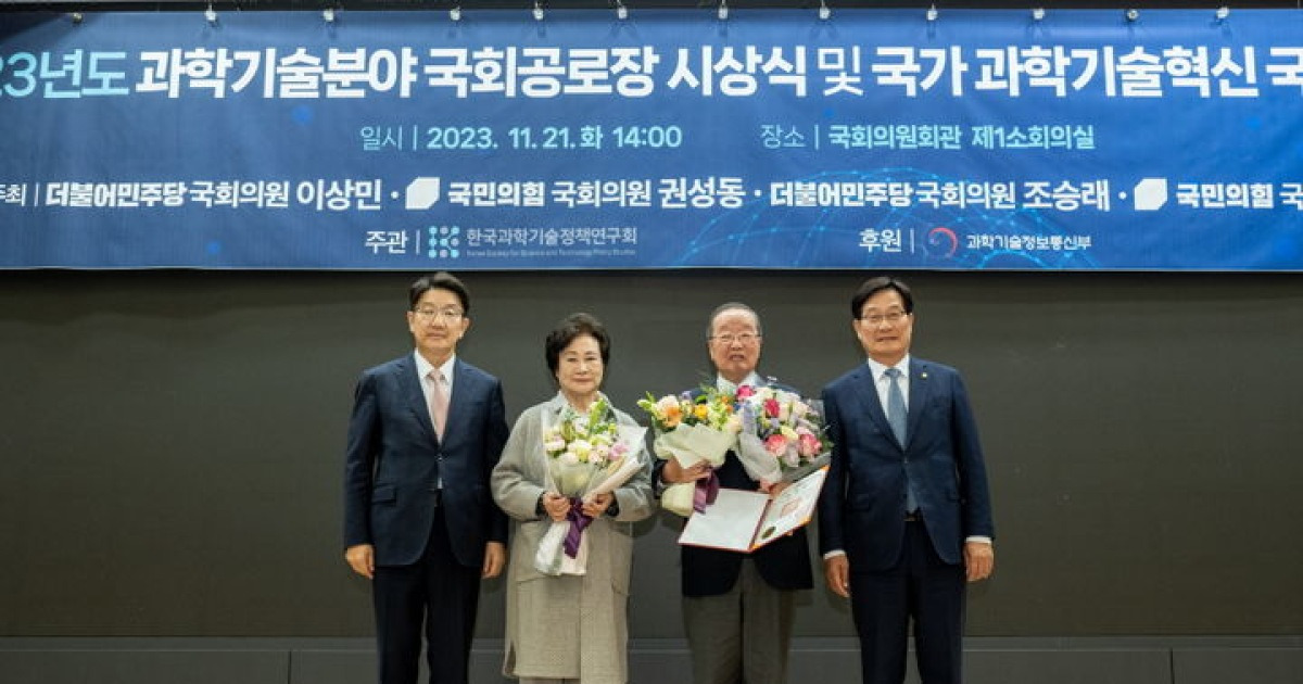 이영작 LSK Global PS 대표, '임상발전 공로' 국회의장상