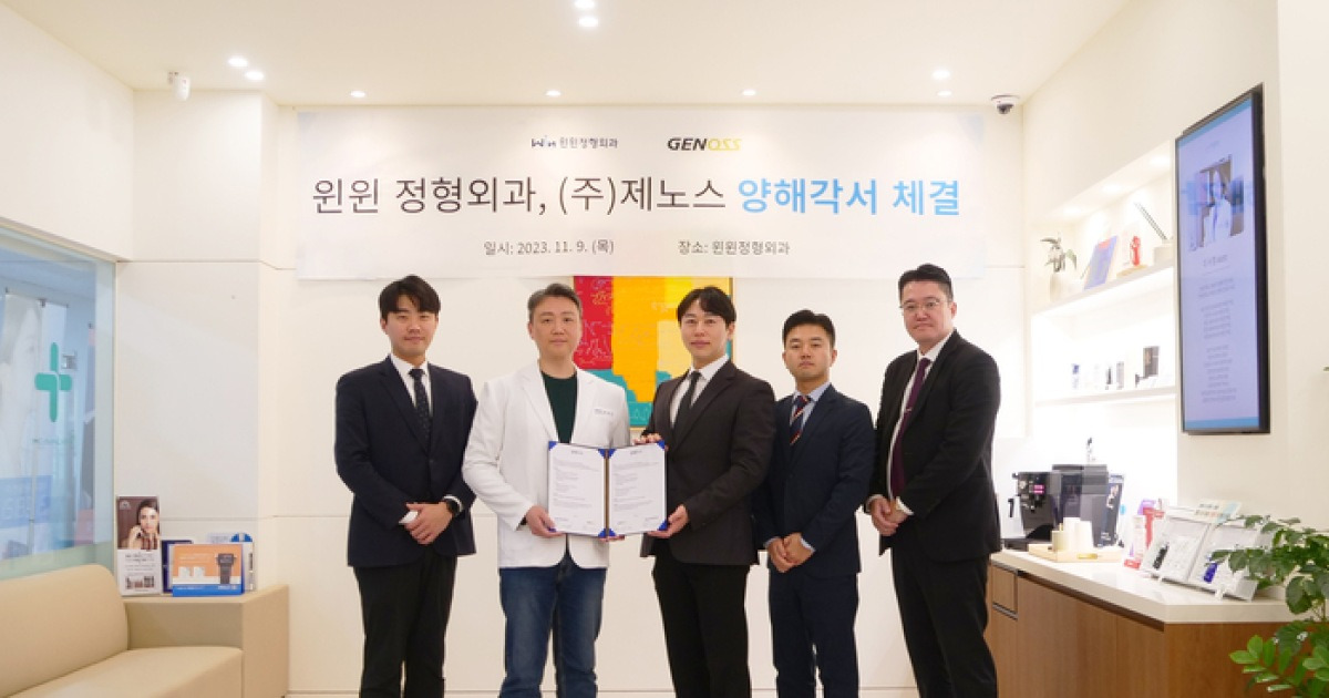 윈윈정형외과, ㈜제노스와 bright WBCT 임상 MOU체결