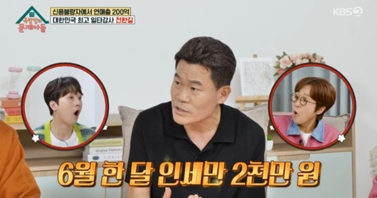 '30억 세금' 전한길, "책 인세 전액 기부..하반기엔 1억 정도 될 것"[옥문아][★밤TView]