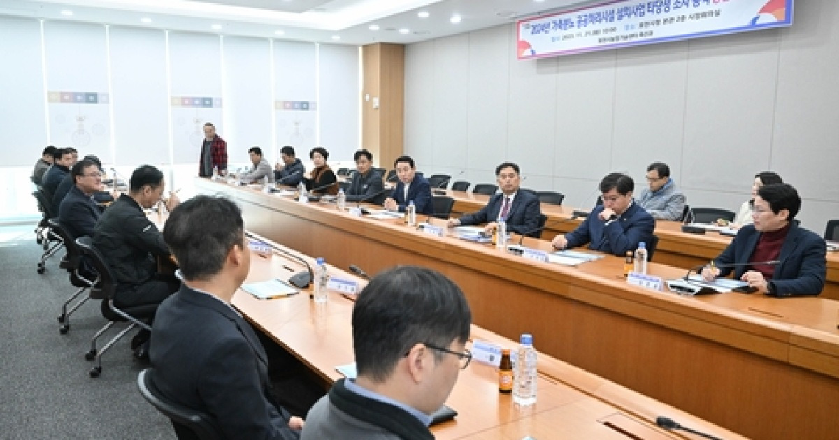 포천시 가축분뇨 공공처리시설 설치 타당성 조사 용역 중간보고회 개최