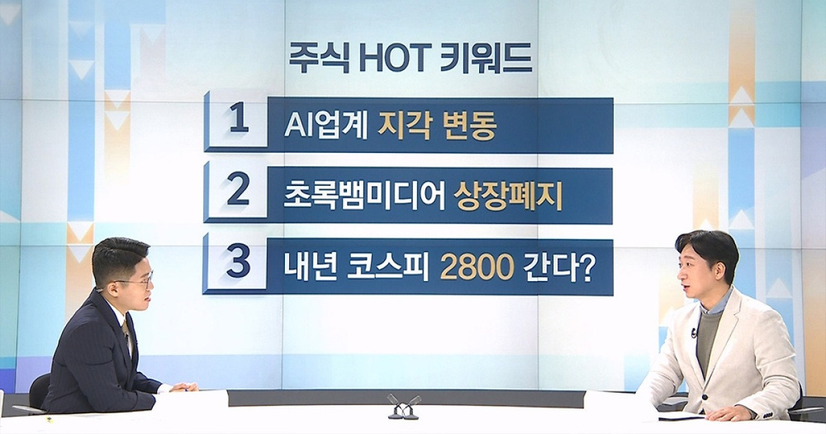 샘 올트먼, 닷새만에 다시 오픈AI 복귀…업계 지각 변동｜정철진 경제평론가 [머니 클라스]