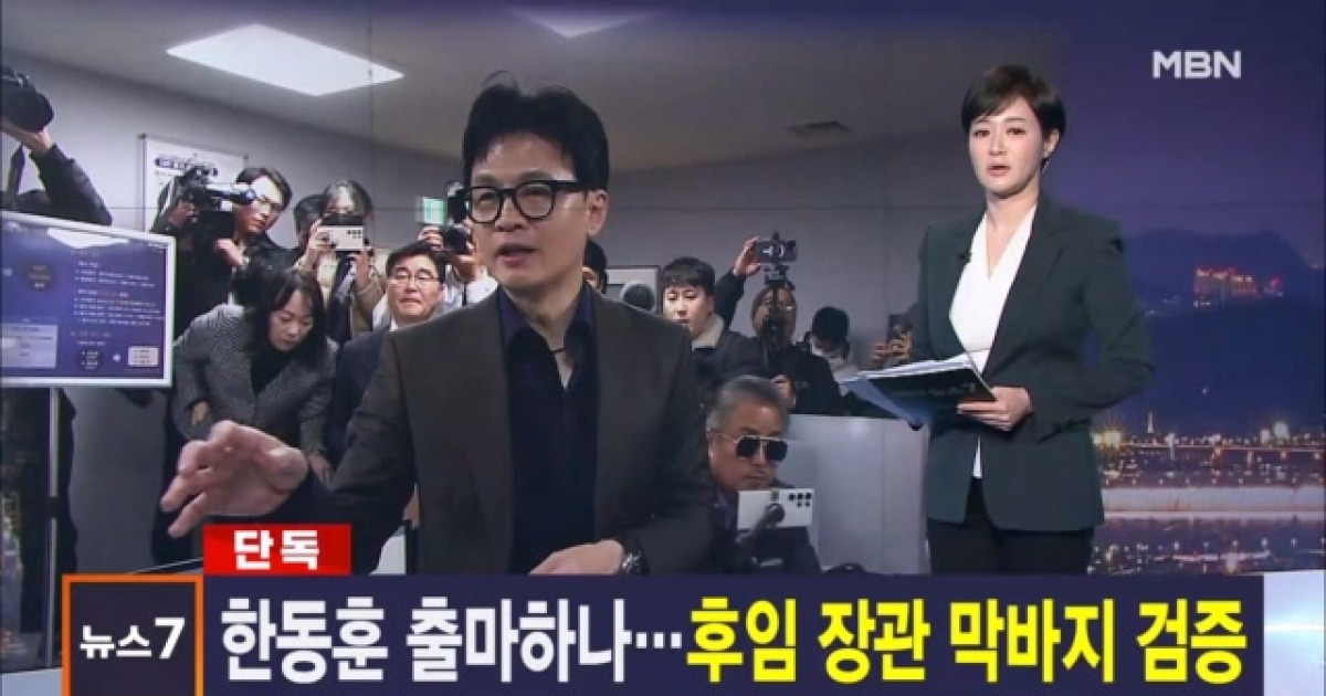 김주하 앵커가 전하는 11월 23일 MBN 뉴스7 주요뉴스