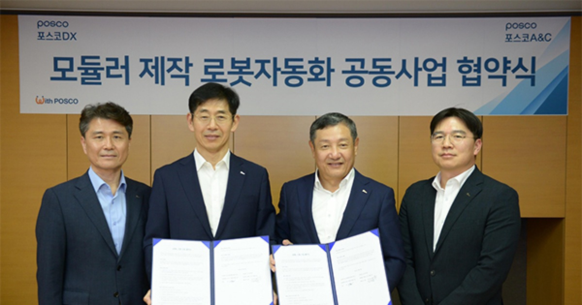 POSCO DX to use robots to build modular houses