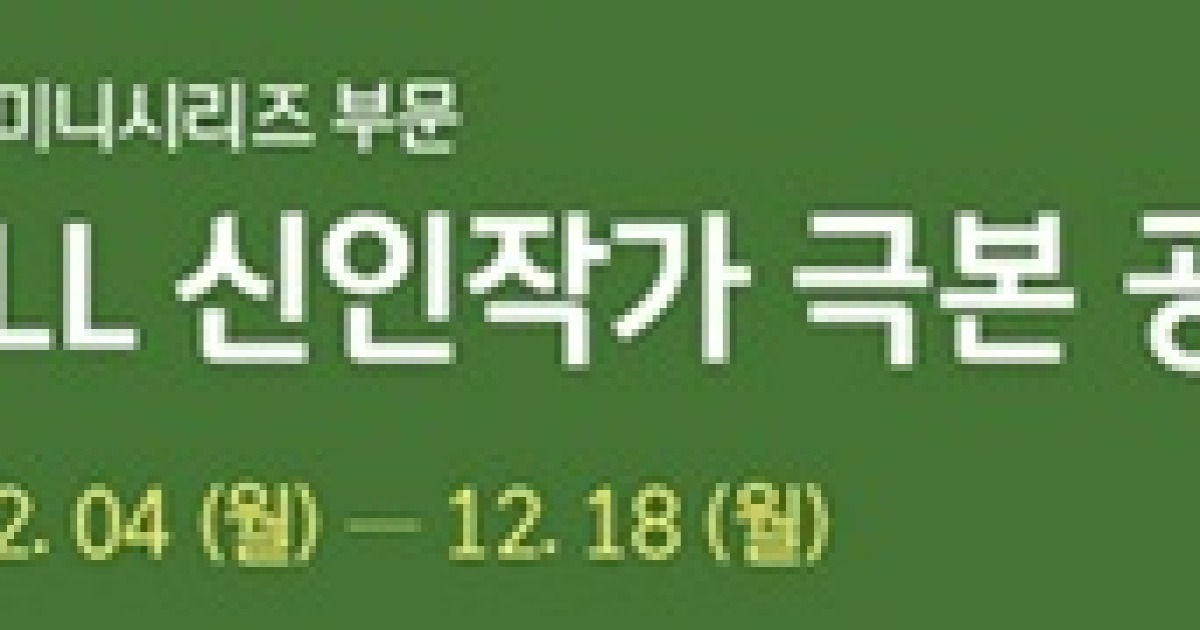 '2024 JTBC X SLL 신인작가 극본공모' 개최…12월 18일까지 모집