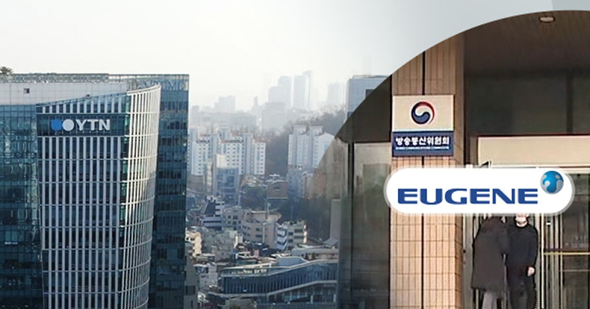 [뉴스큐] YTN 심사 계획 '집행정지' 신청...대주주 변경 전망은?