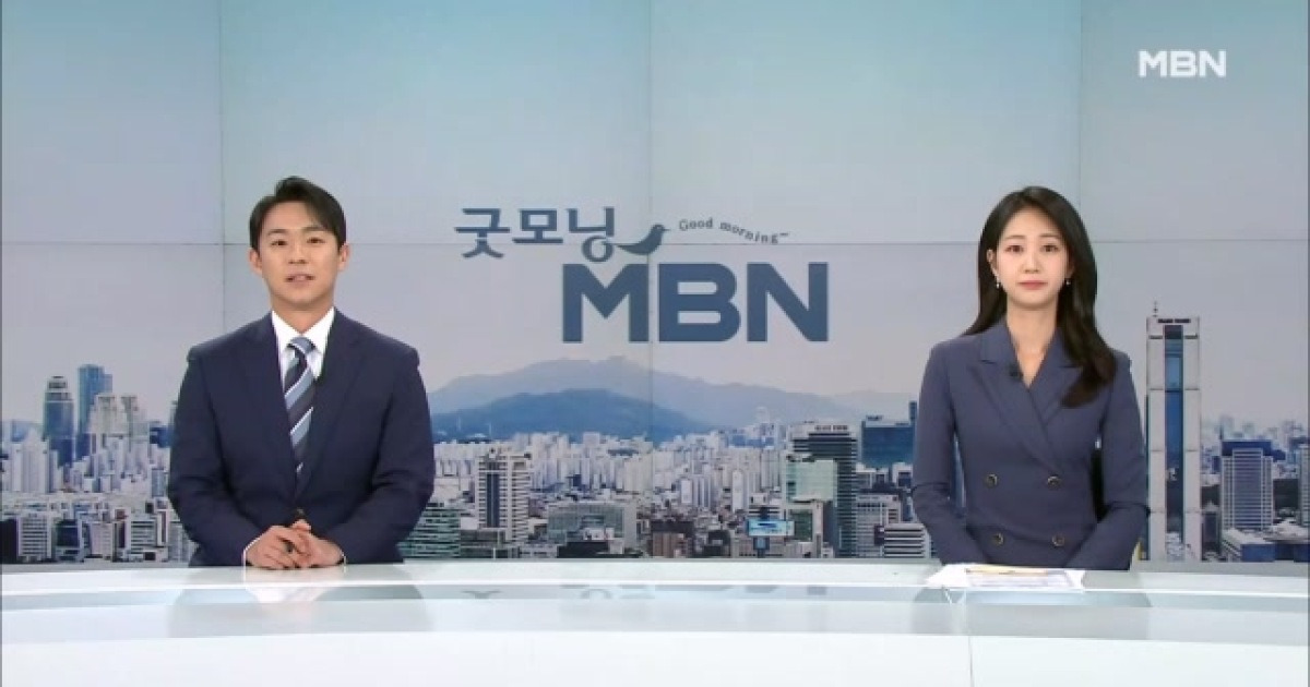 11월 24일 굿모닝 MBN 클로징