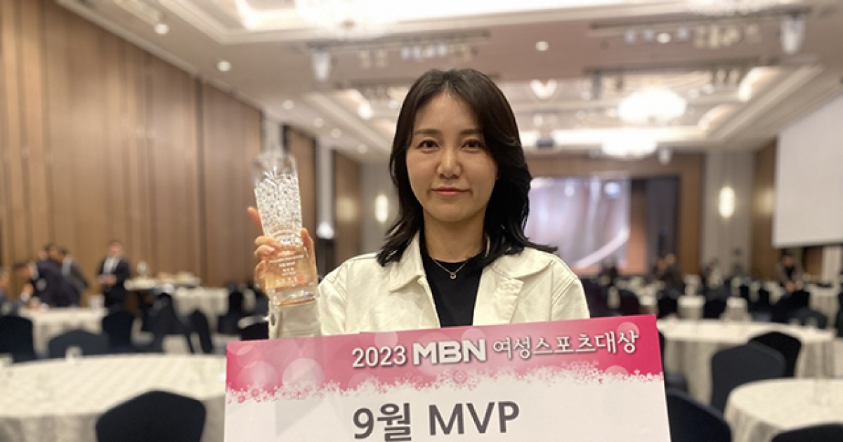 펜싱 최인정 MBN 여성스포츠대상 월간 MVP