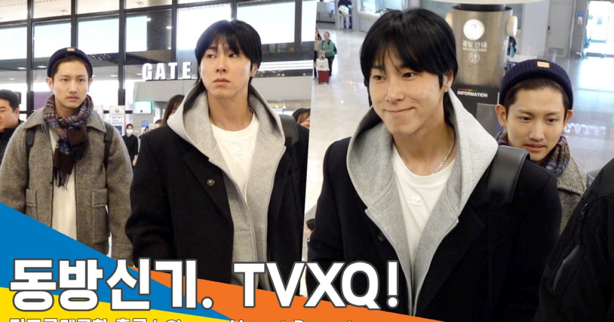 동방신기(TVXQ!), 카리스마와 따뜻함이 공존하는 멋쟁이들(출국)[뉴스엔TV]