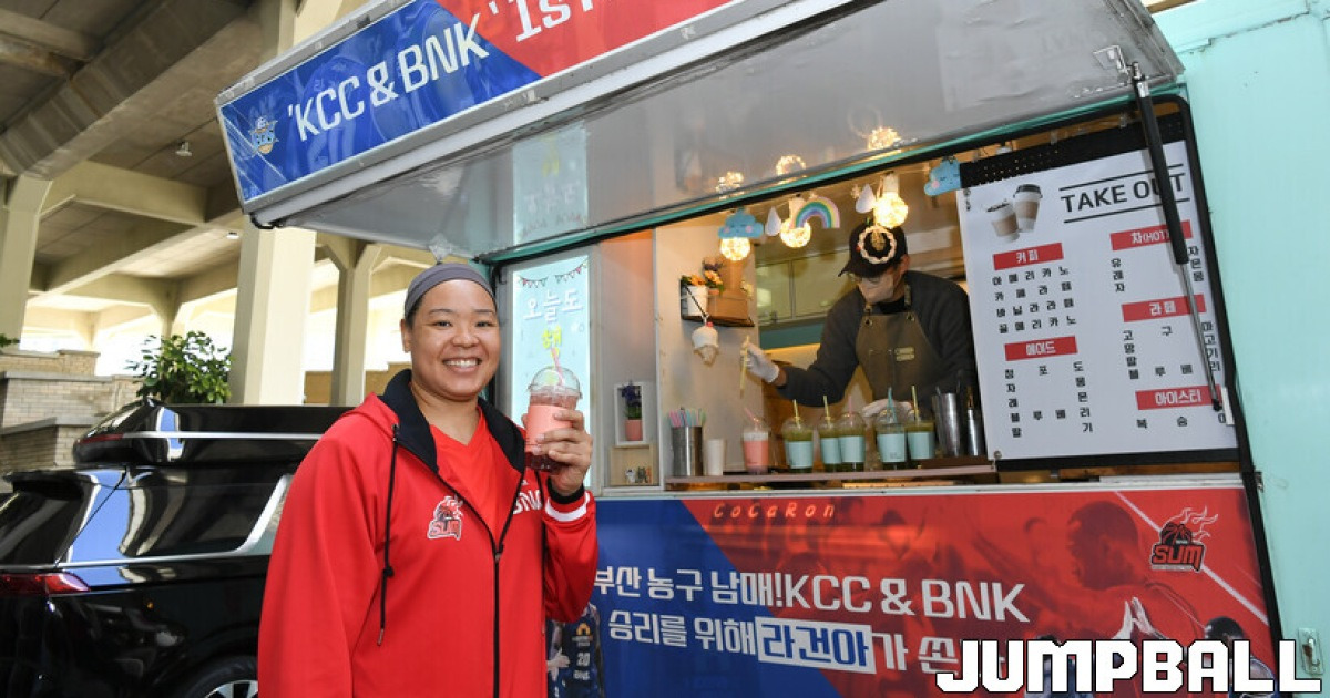 [JB포토] BNK썸 김한별 '라건아가 쏜 커피 마시고 힘내겠습니다'