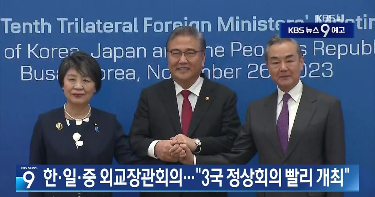 [11월 26일] 미리보는 KBS뉴스9