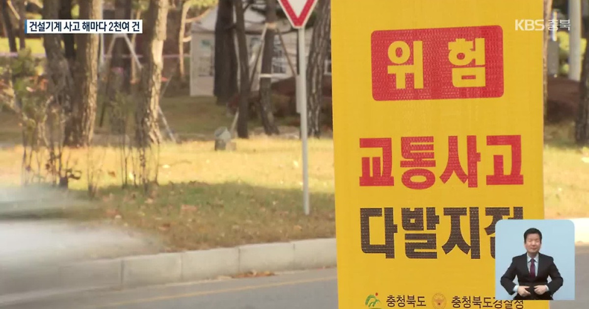 끊이지 않는 도로 위 굴착기 사망사고…“시야 사각지대 커”