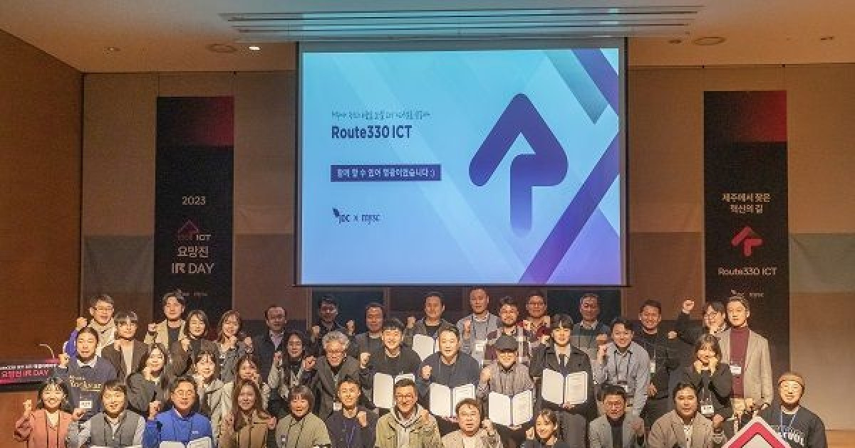 JDC, 루트330 ICT 성과공유회 진행