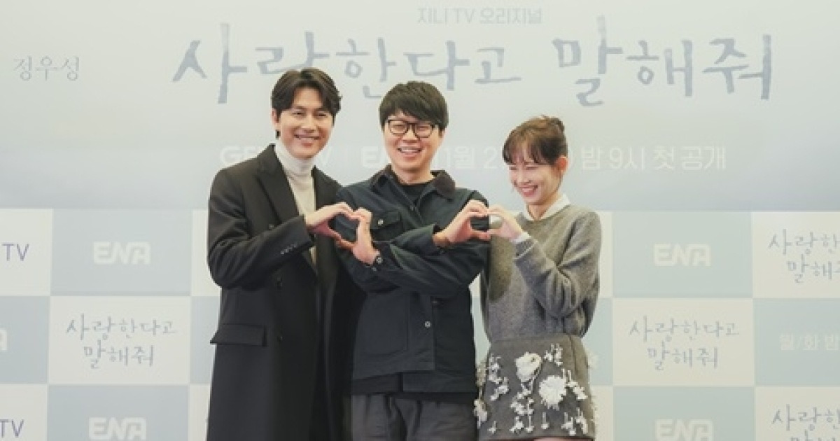 정우성 11년 만에 멜로로 돌아왔다차원이 다른 감성 멜로 ‘사랑한다고 말해줘종합 M현장 
