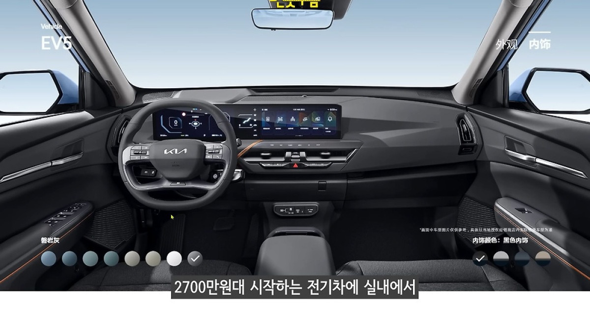"색상 미쳤다 " 기아 EV5 8가지 색상 및 실내 디자인 보고 놀란 이유 | 카텍 뉴세이