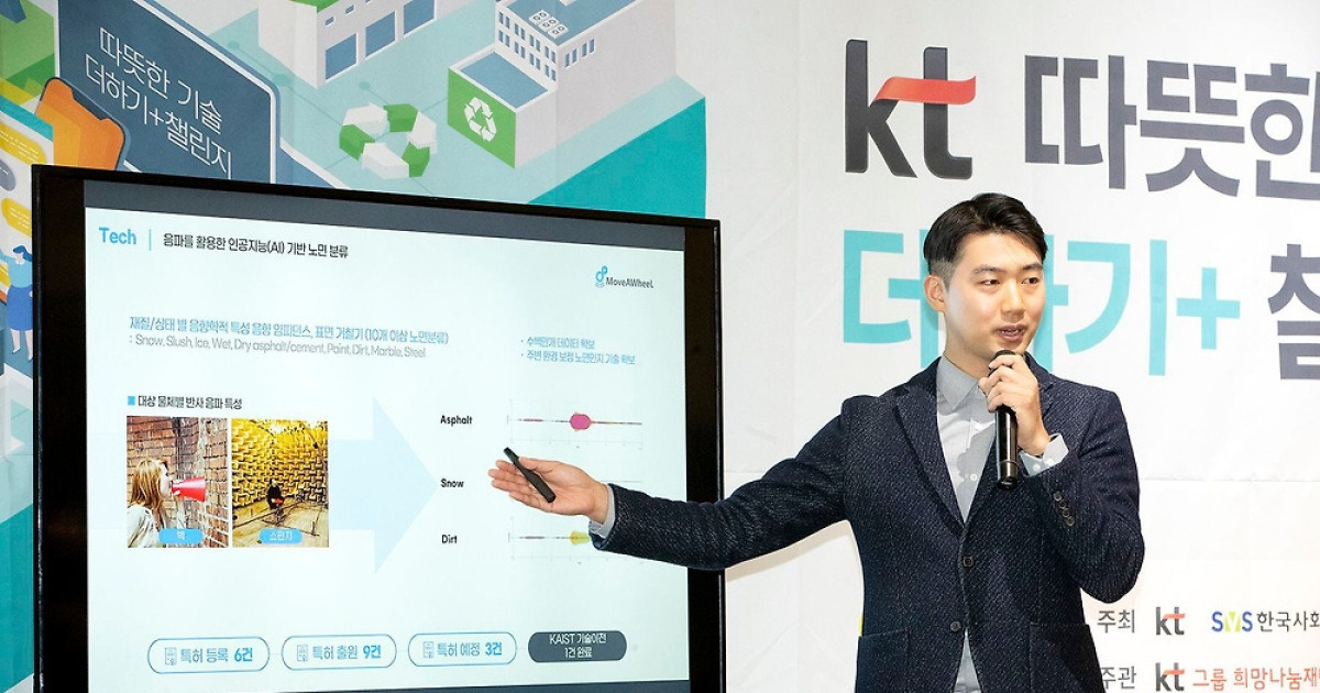 KT, ESG 벤처 지원 프로그램 ‘따뜻한 기술 더하기’ 성과 공유회 개최