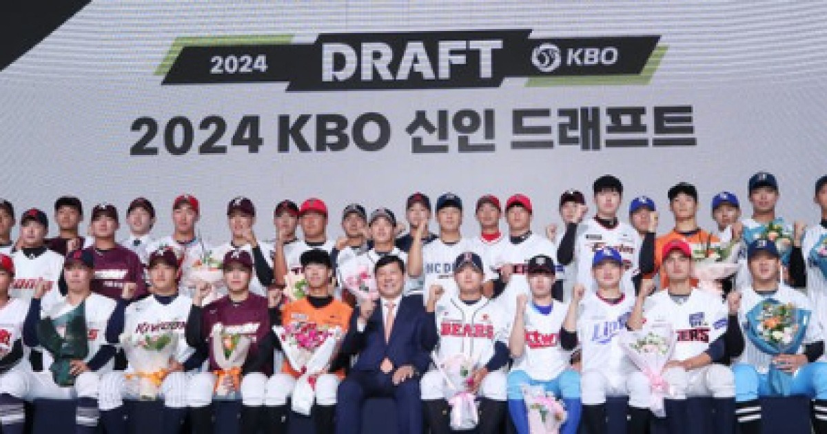 KBO, 2024 신인선수 도핑 검사 '전원 음성'
