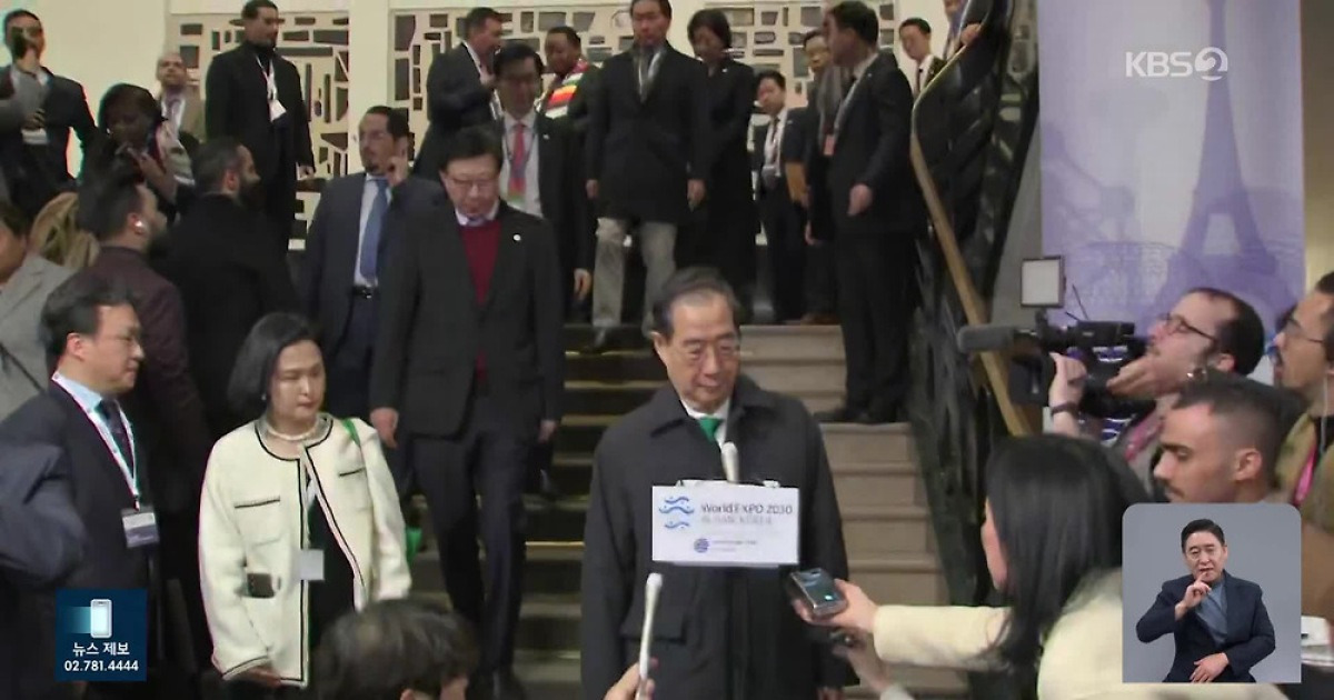 2030 엑스포 부산 유치 불발…‘오일머니’ 사우디에 고배