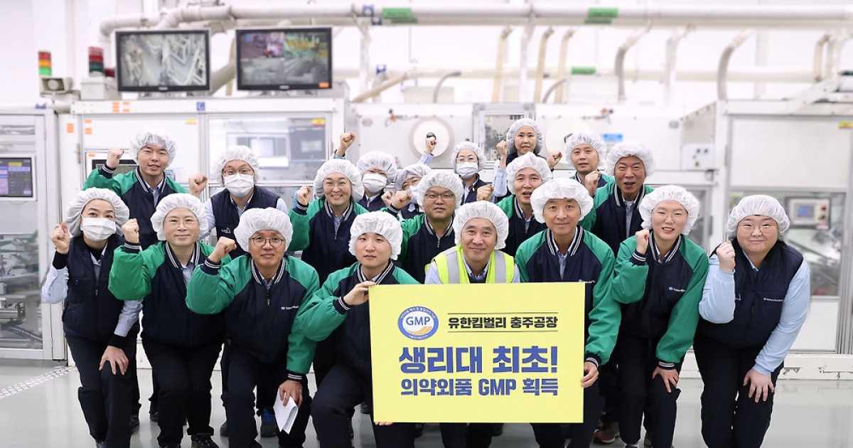 Yuhan-Kimberly wins first GMP certification for sanitary pads