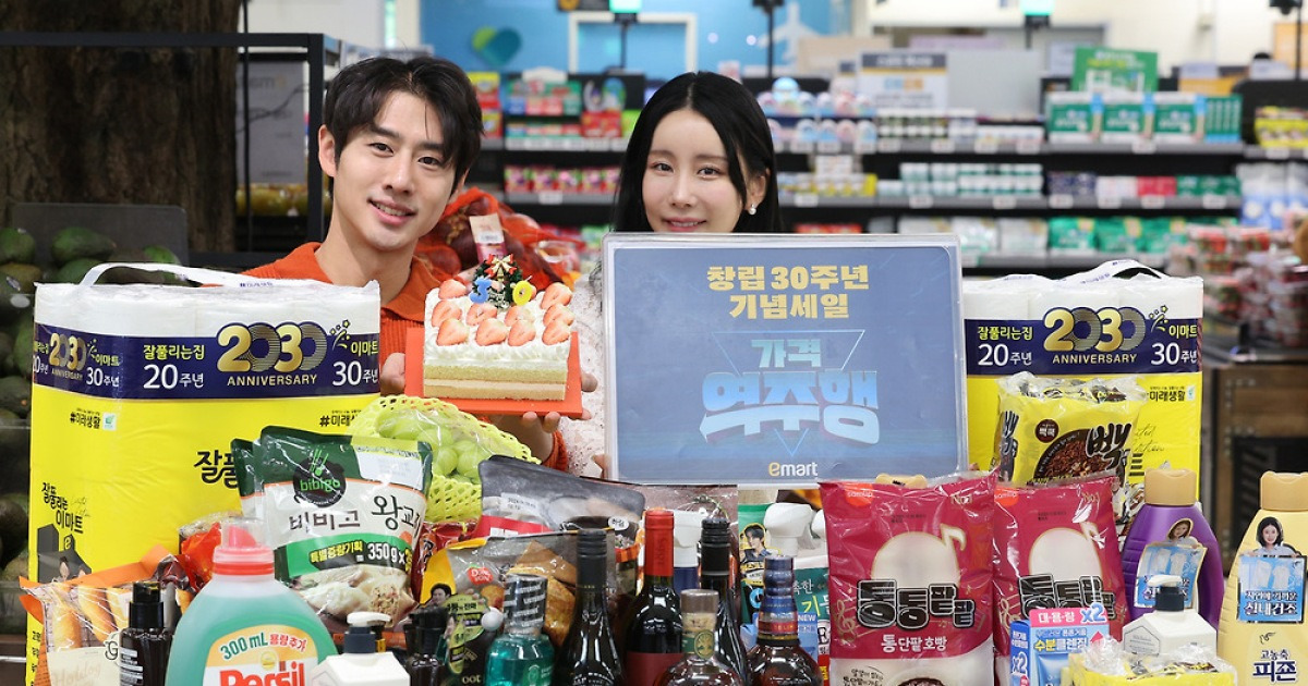창립 30주년 세일 돌입하는 이마트