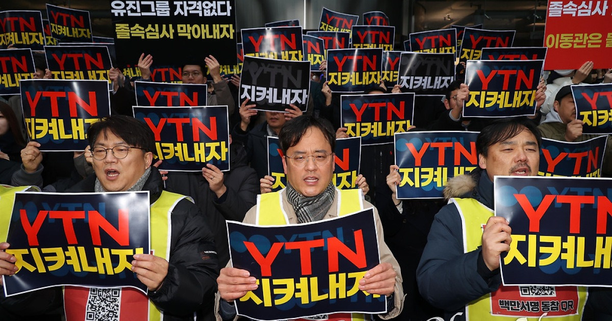 [오마이포토] "이동관 탄핵, YTN 지키자"