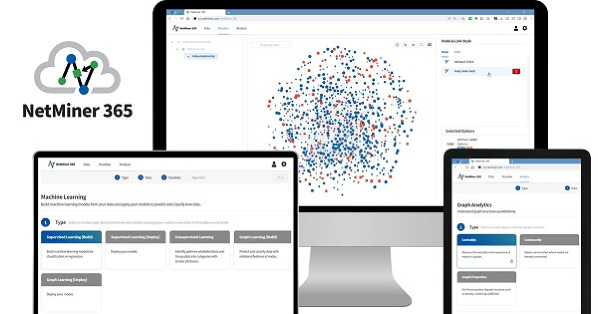㈜사이람, NIA '공공부문 이용 SaaS 개발·검증' 사업 통해 ‘NetMiner 365’ SaaS로 개발