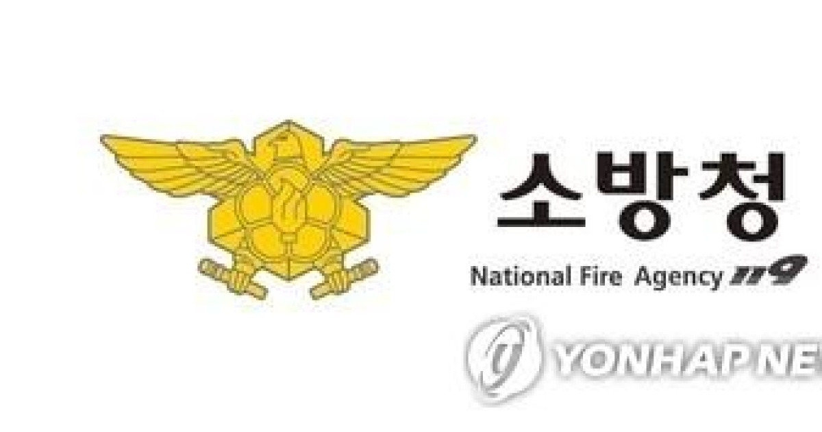 소방청·노동부, 각자 다르게 제공하던 화학물질 정보 통일
