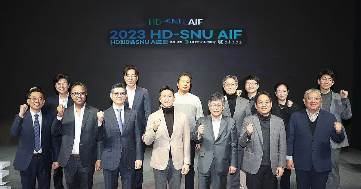 제2회 HD현대&SNU AI포럼