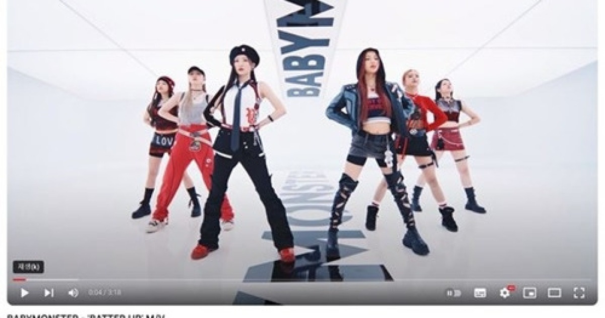 베이비몬스터 유튜브 1위, ‘BATTER UP’ MV 글로벌서 4일간 가장 많이 봤다