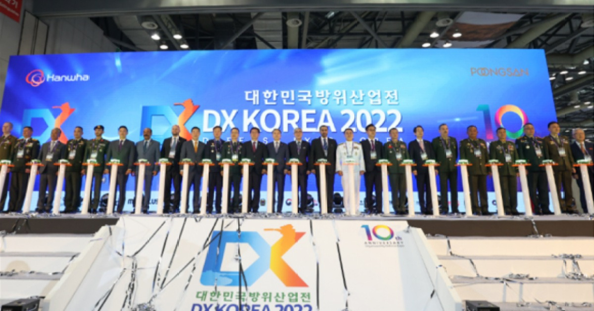 국내 최대 방위산업전시회 ‘DX KOREA 2024’ 내년 9월 고양 킨텍스에서 열린다