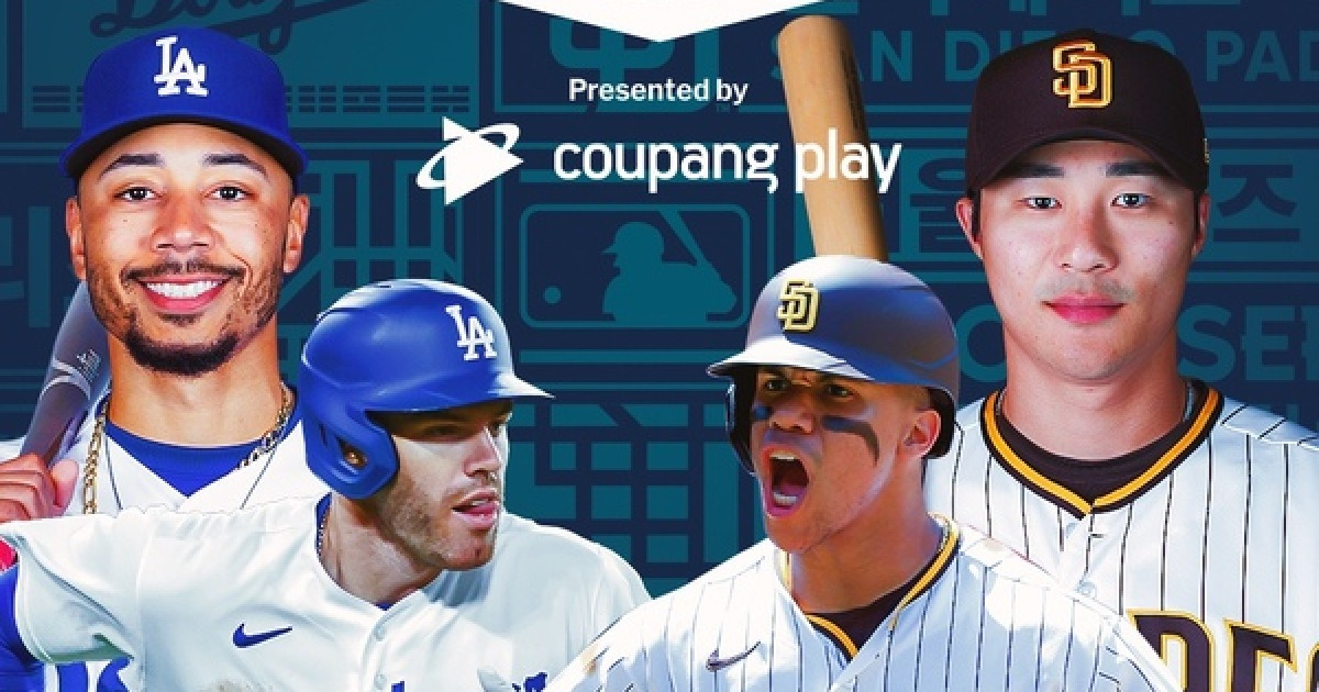 메이저리그 개막전 서울 온다...'LAD vs SD' MLB 월드투어 서울 시리즈 2024, 쿠팡플레이 중계