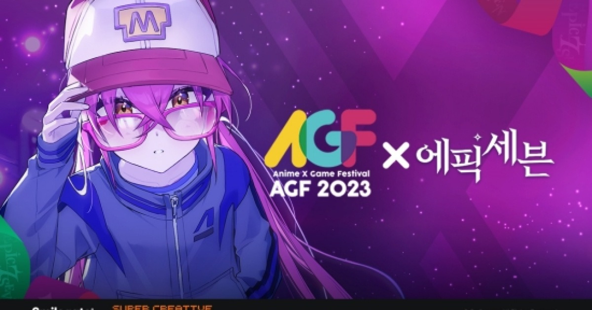 '에픽세븐부터 러브 딜리버리2까지'…스마게, 'AGF 2023'서 게임 팬과 만난다