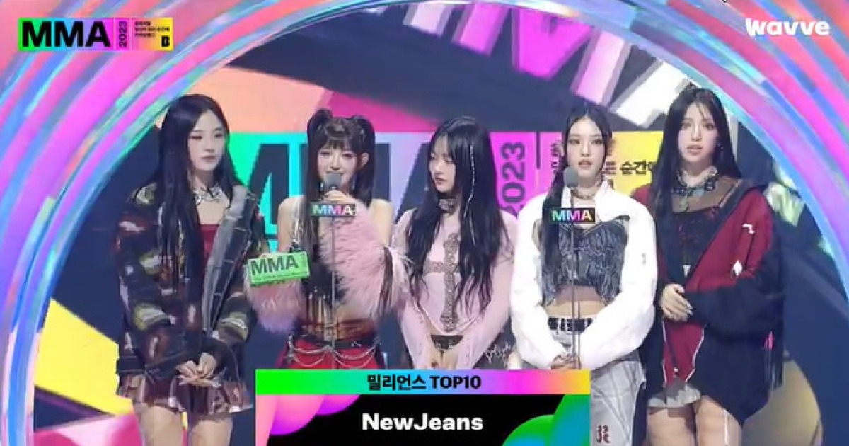 뉴진스 “늘 케어해주시는 민희진 대표님” 밀리언스 TOP10 수상[MMA2023]