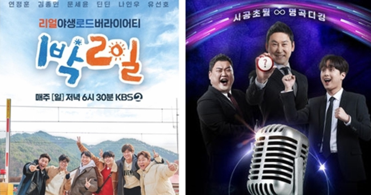 '1박'·'불후'→'골든걸스', 2023 KBS '최고의 프로그램'을 향해 [★FOCUS]