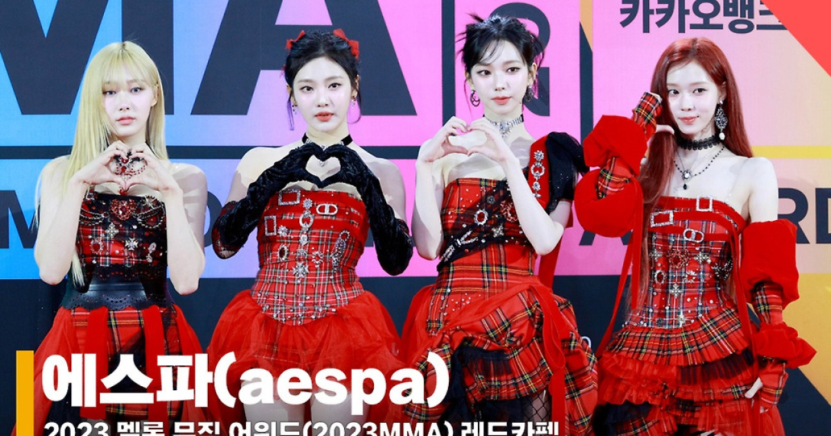 에스파 2023 멜론 뮤직 어워드 레드카펫 (aespa 2023 MMA Redcarpet) [영상]