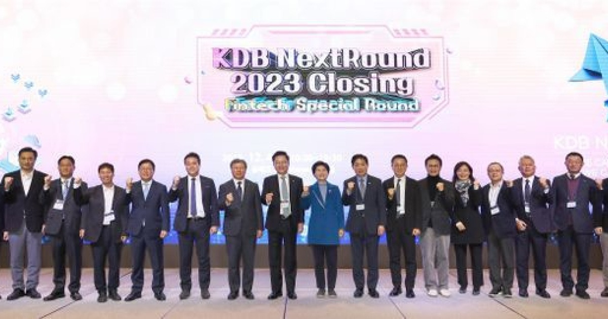 산은, KDB NextRound 2023 클로징데이 성료