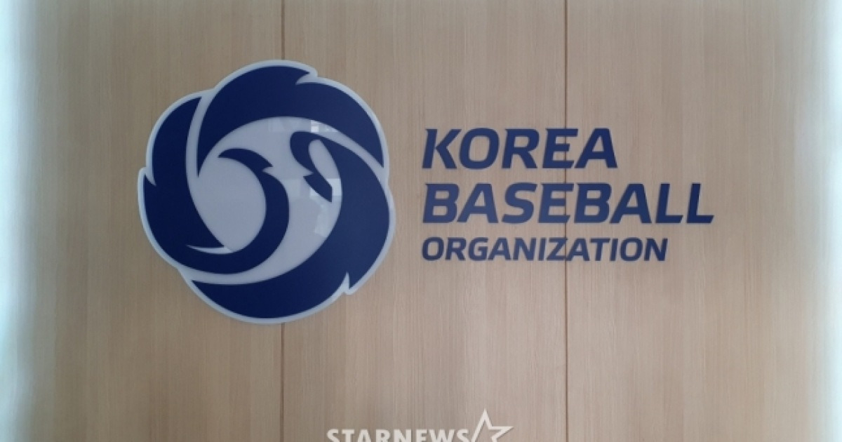 KBO, 2024년 Next-Level Training Camp 운영 사업자 선정 입찰 공고