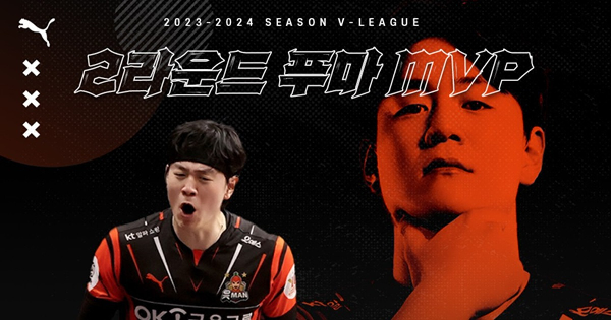 OK금융그룹 송희채, 2라운드 '푸마 MVP' 선정