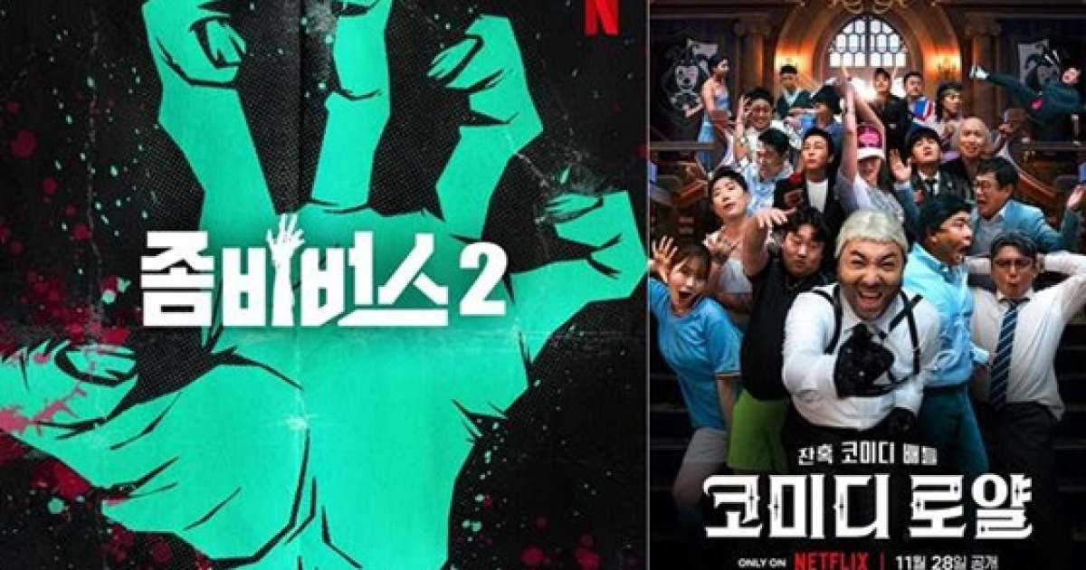 '좀비버스', 시즌2 제작 확정..생존 재미 레벨업