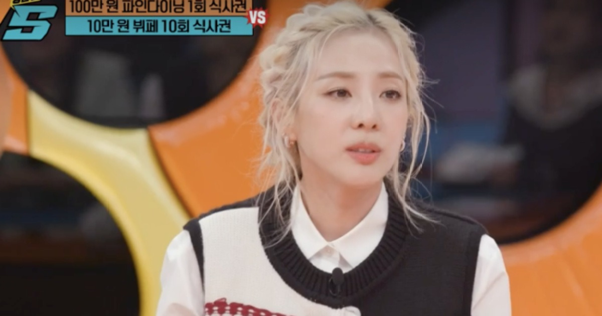 '38kg' 산다라박 "XS사이즈..46kg=인생 최대 몸무게" 충격 [종합]