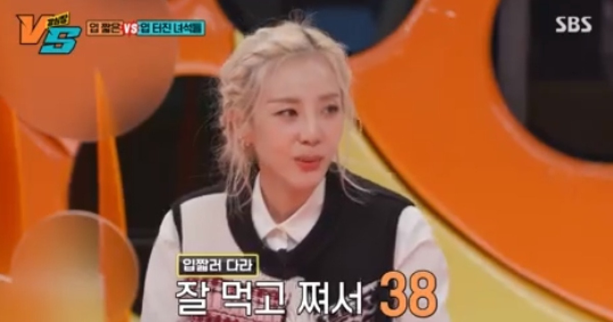 산다라박 "인생 최대 몸무게 46kg...현재는 38kg"(강심장VS)[전일야화]