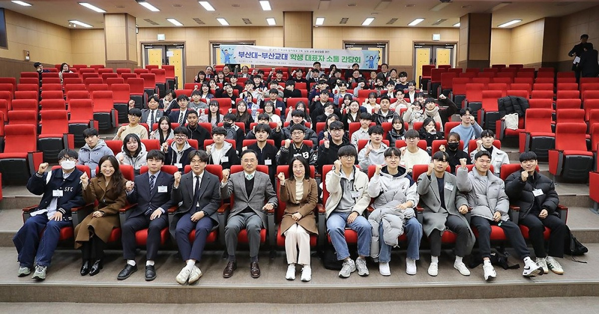 부산대·부산교대 학생대표들 첫 만남…통합 발전방안 협의