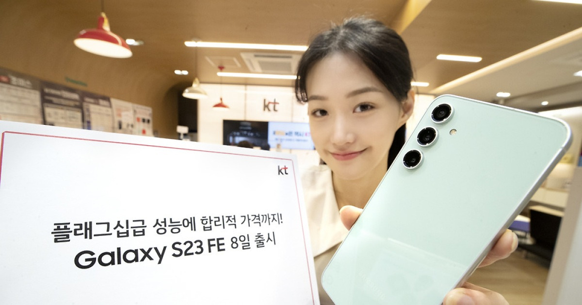 KT, 플래그십급 성능 스마트폰 ‘갤럭시 S23 FE’ 출시