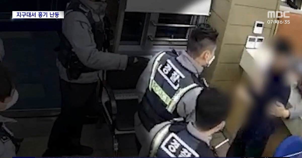 [와글와글] 지구대서 흉기 난동 벌인 20대‥순식간에 제압