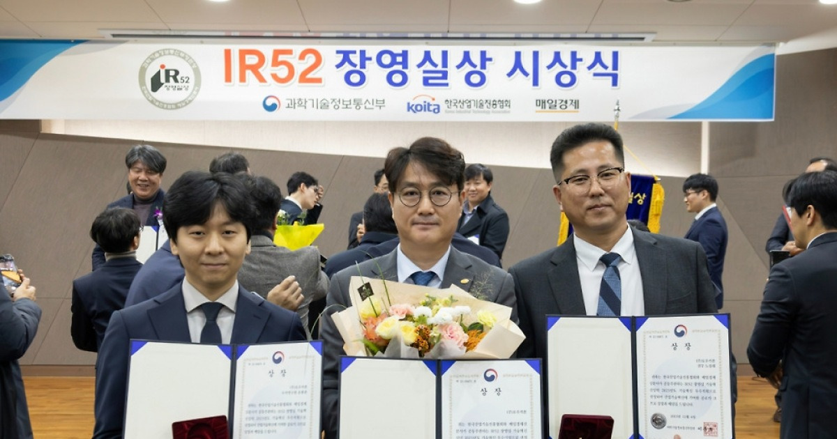 로우카본, 'IR52 장영실상' 기술혁신상 수상