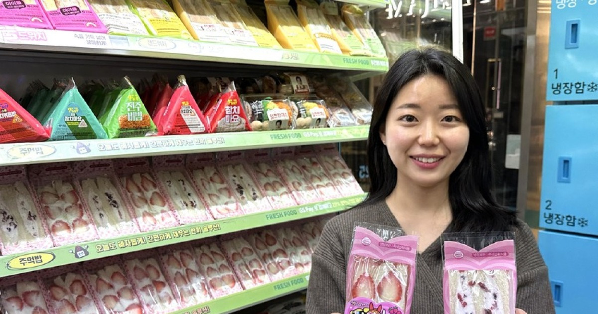 2000만개 팔린 인기템…GS25, 딸기샌드위치 한정출시