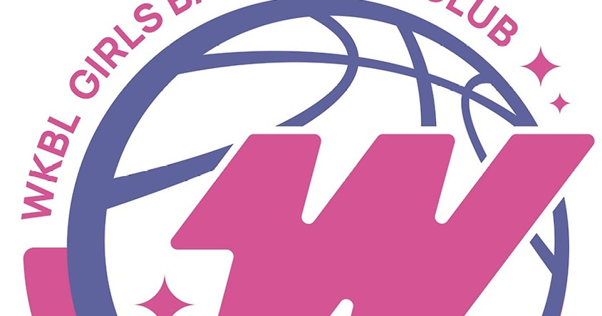 WKBL, 유소녀 농구클럽 최강전 'W-Champs', 23일 개최