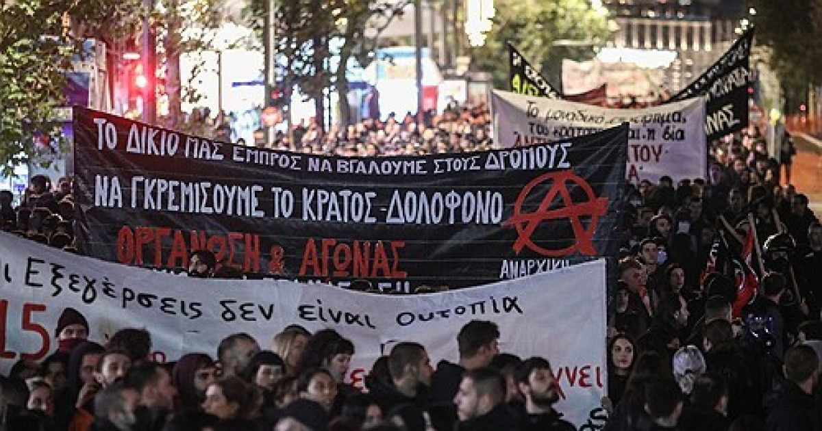 GREECE PROTEST RALLY
