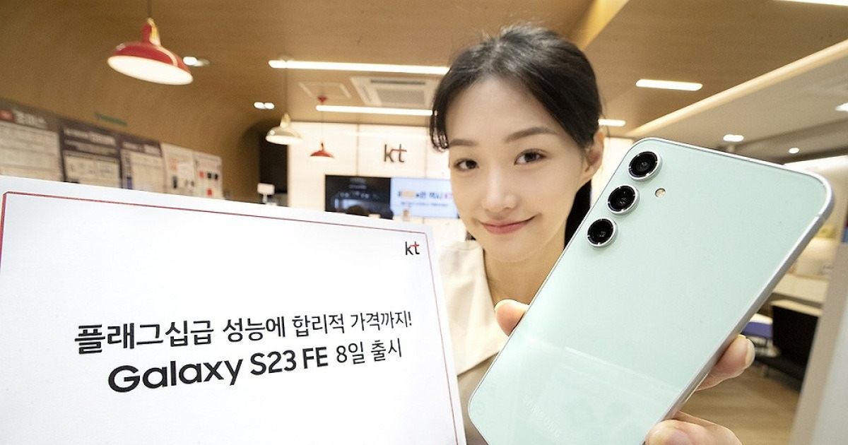 KT, '갤럭시 S23 FE' 8일 출시